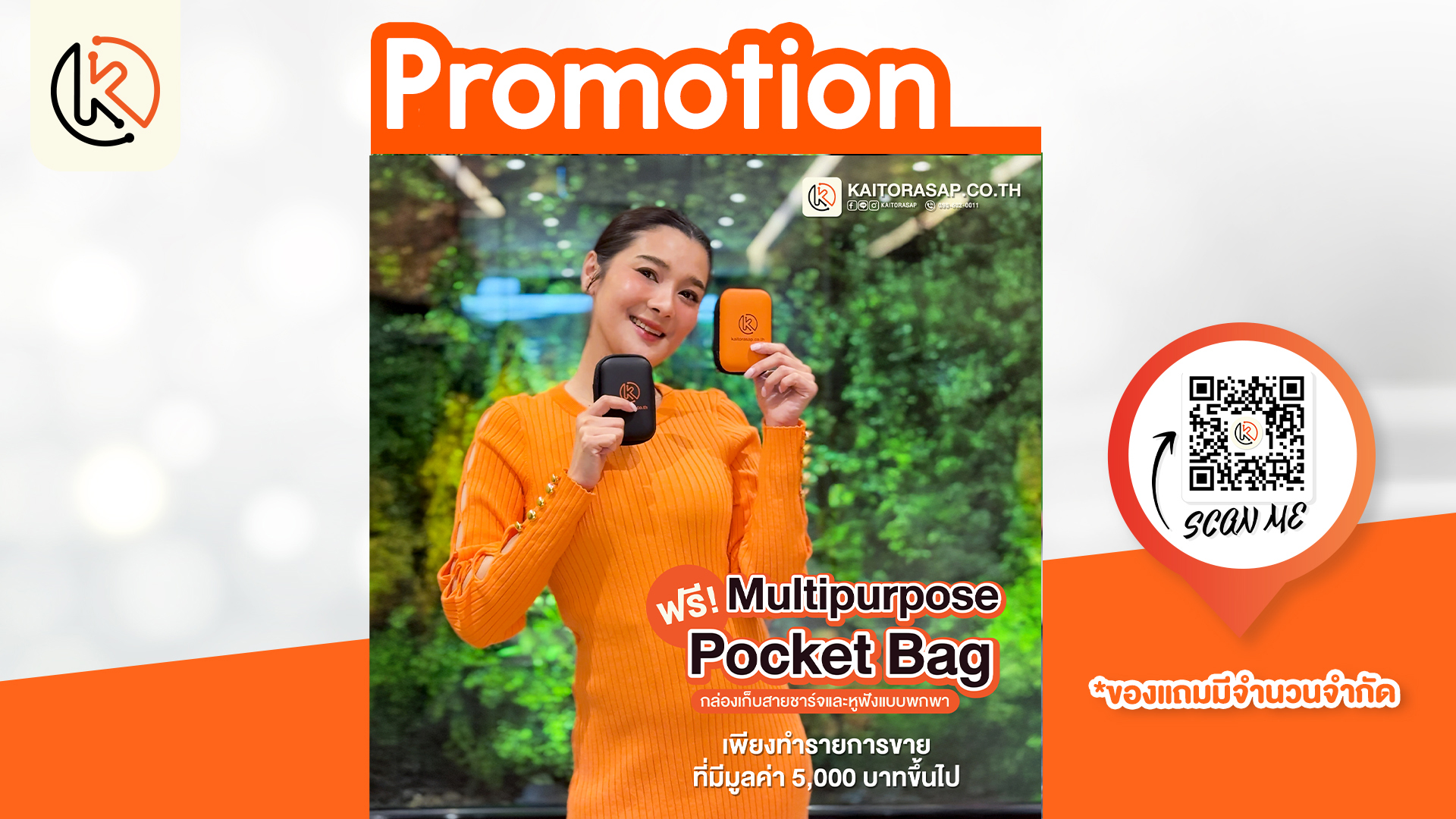 Kaitorasap.co.th | ขายโทรศัพท์.com | รับซื้อมือถือ แท็บเล็ต
